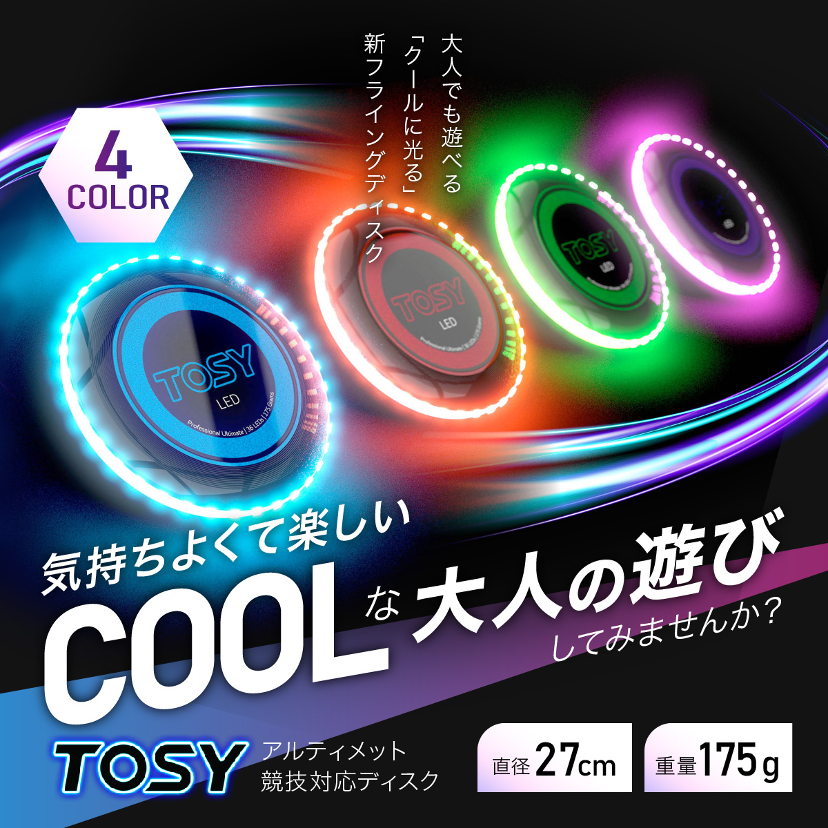 New product release “TOSY Ultimate Disc 36 LED” – Zipang Trading